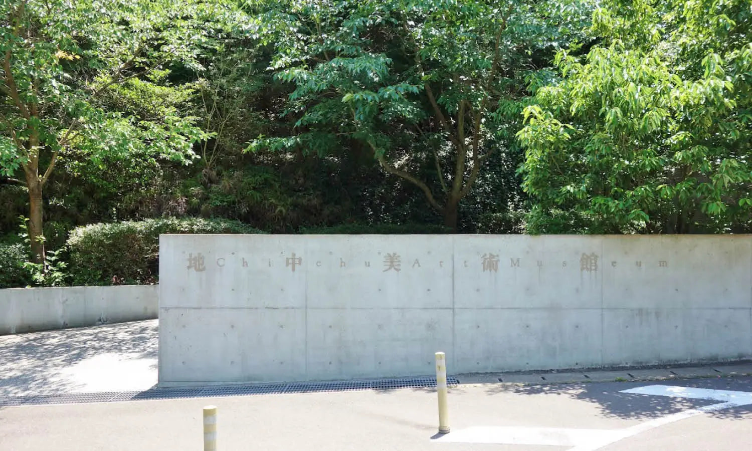 Chichu Art Museum, Naoshima | Art Museum Guide